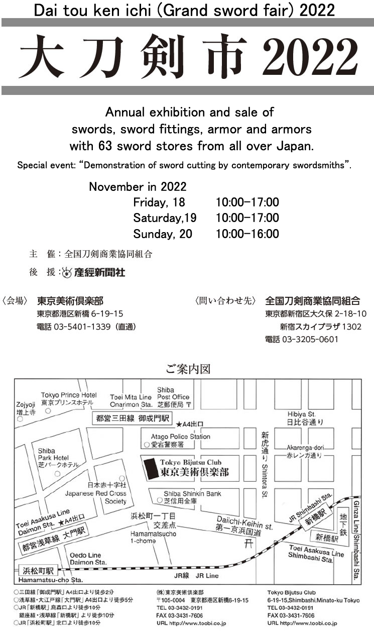 Dai tou ken ichi (Grand sword fair) 2022 : Real Japanese Samurai swords ...