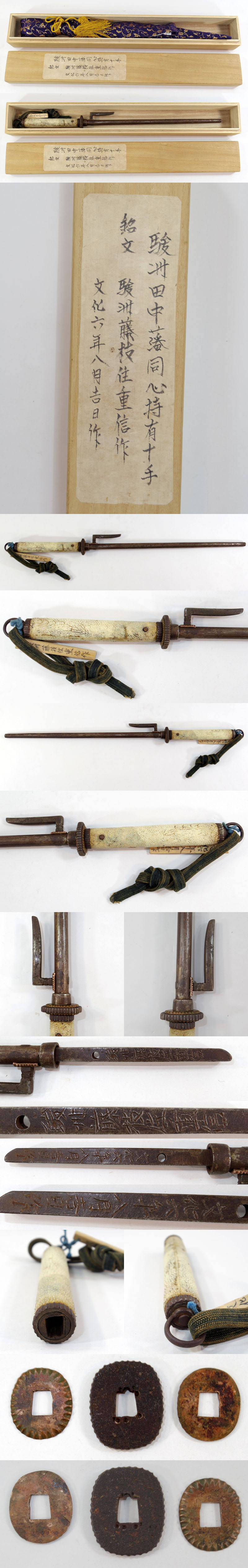 japanese sword Jitte [sushu fujieda_ju shigenobu saku BUNKA 6] : Real ...