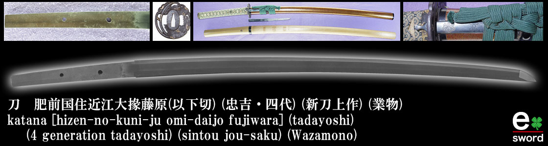 Real Japanese Samurai swords for sale[e-sword]